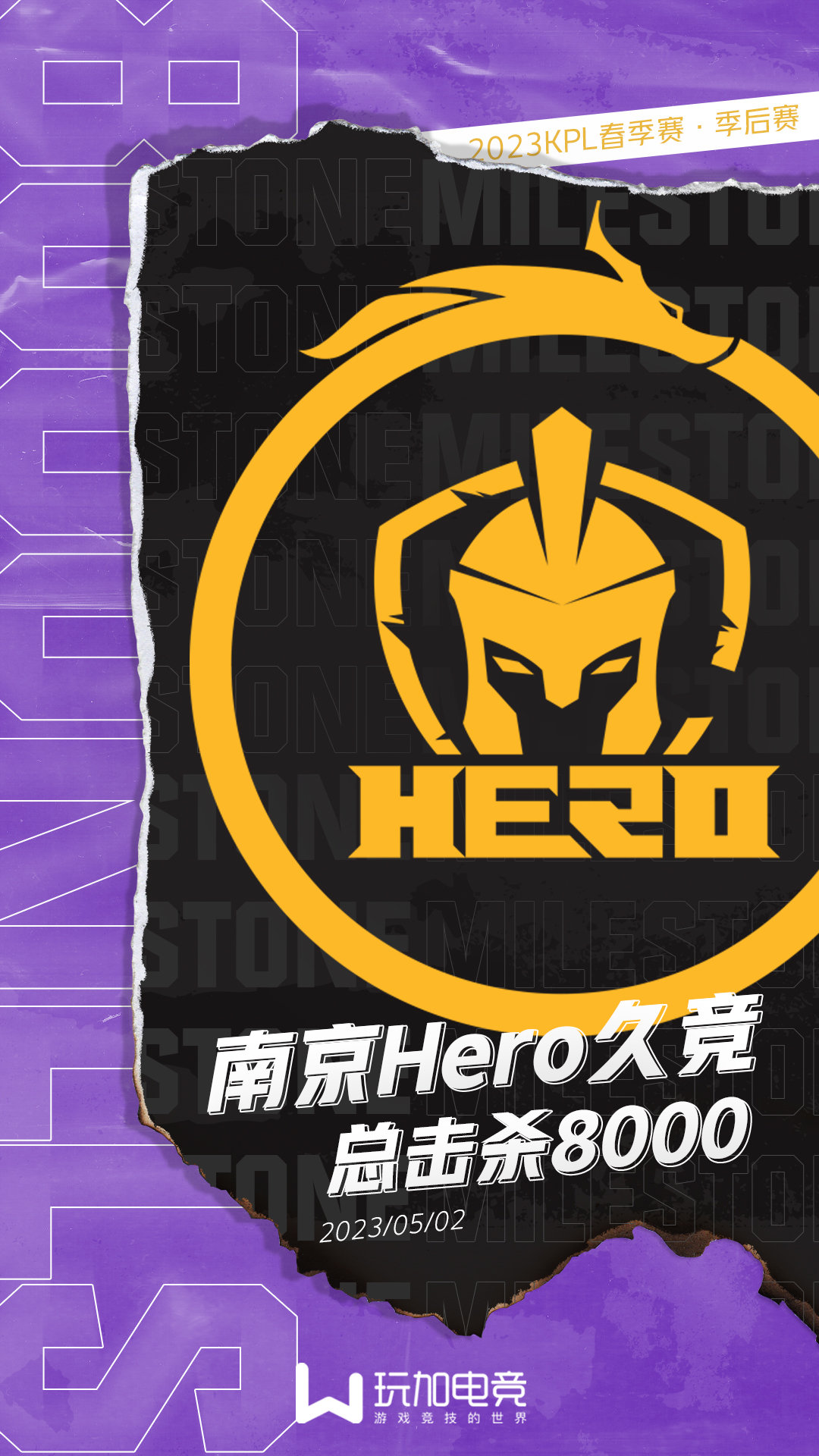 南京Hero久竞 达成总击杀8000里程碑|南京市|Hero久竞|KPL_新浪新闻