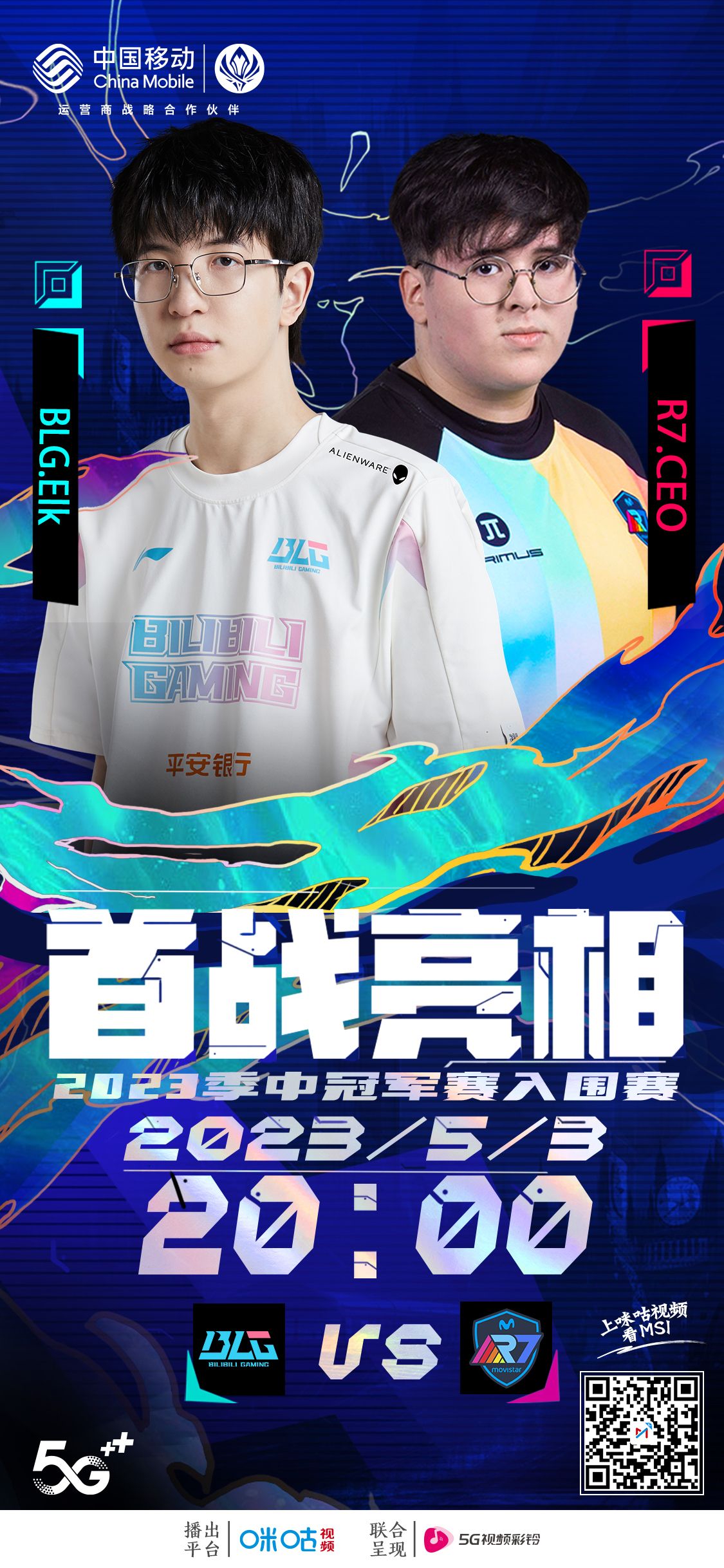 今日焦点战赛事 BLG vs R7 20:00 BLG本届MSI首次亮相对决R7……|赛事|焦点|星星_新浪新闻