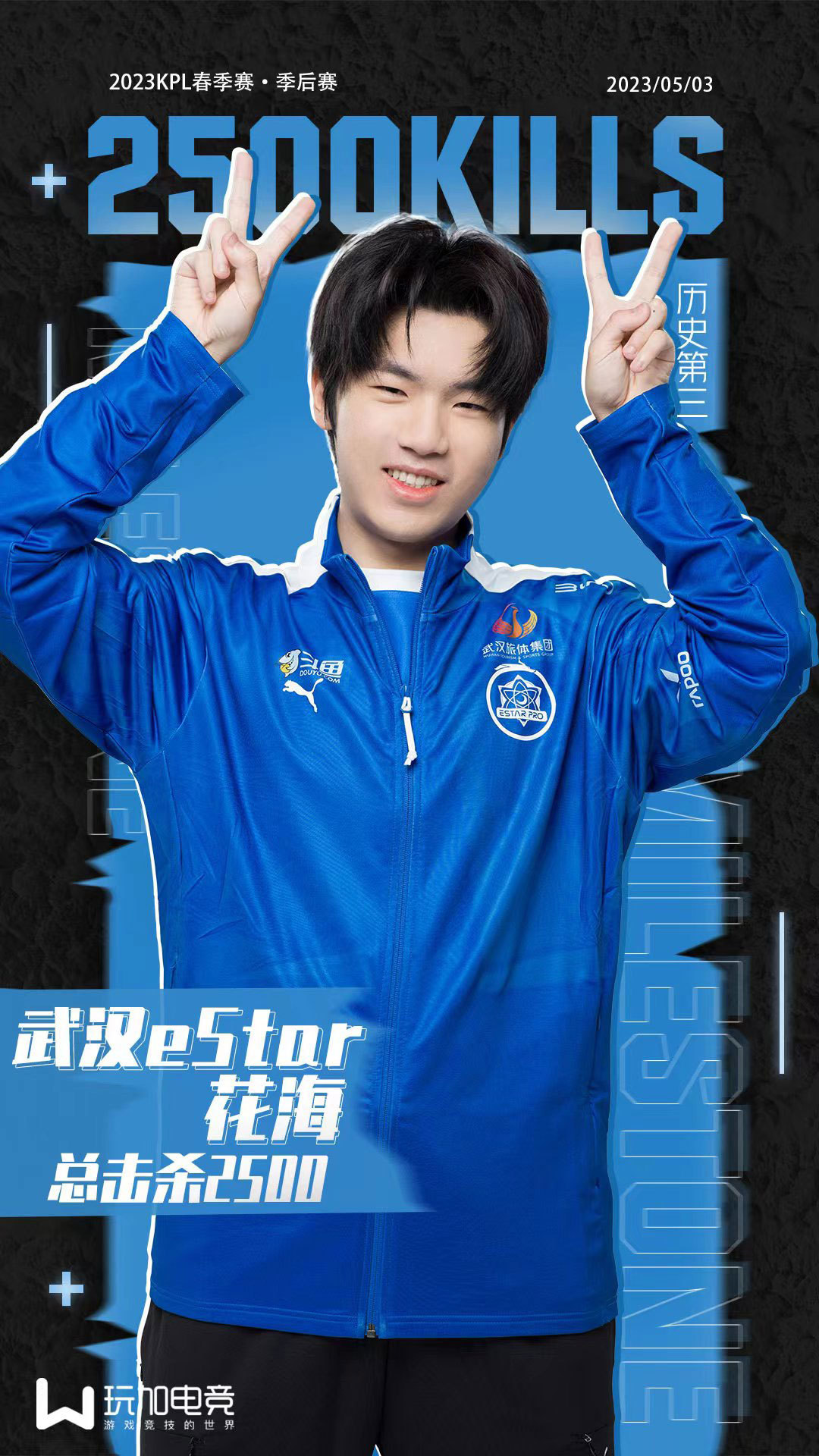 历史第三！武汉eStarPro.花海 达成总击杀2500里程碑|花海|KPL_新浪新闻