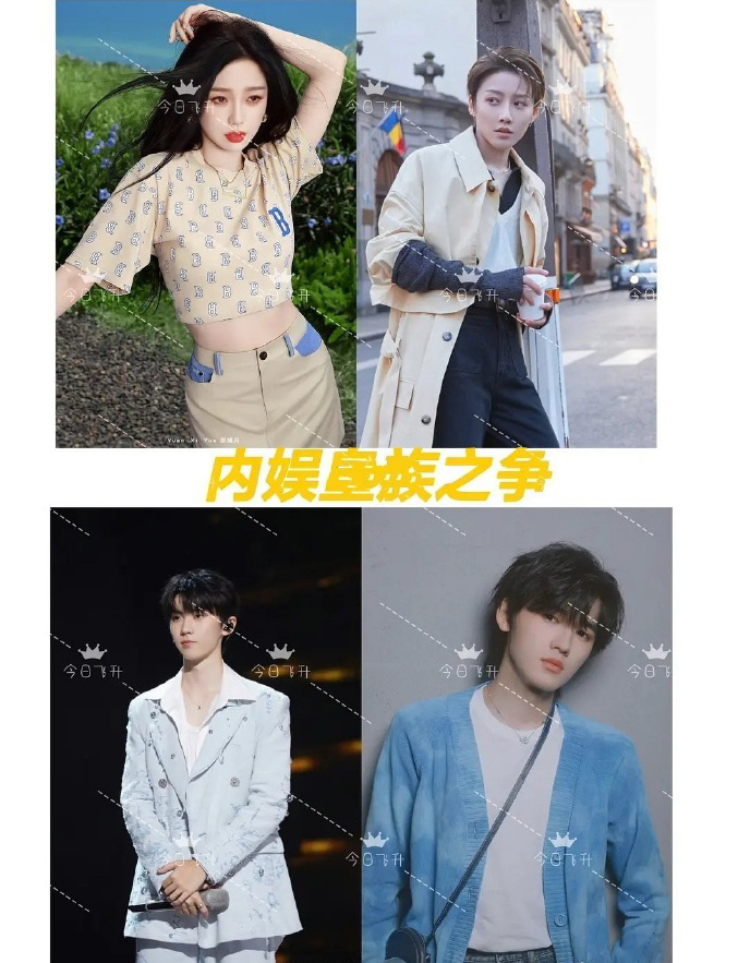 瓣人评内娱皇族之争: 虞书欣、刘雨昕、马嘉祺、宋亚轩
