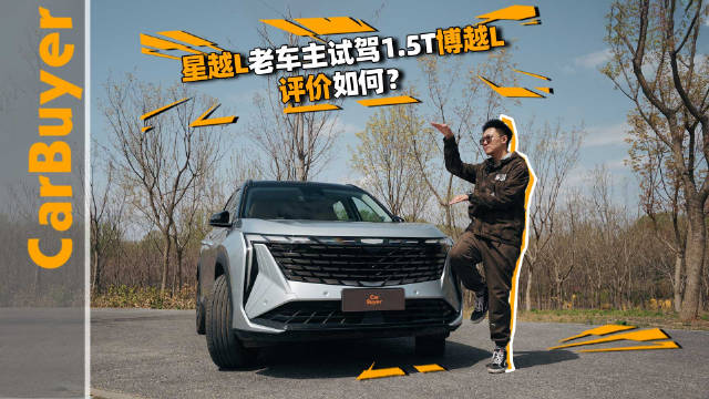 博越L是CMA架构下主打科技感舒适性的城市SUV……|汽车技术|国产|吉利汽车_新浪新闻