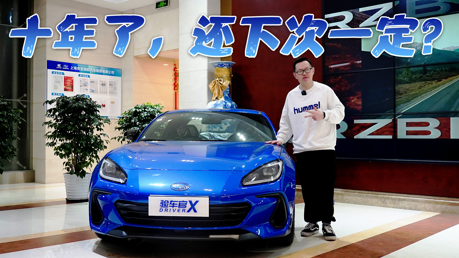 限量300台！这台BRZ有一点点不一样？|汽车资讯|日系|斯巴鲁_新浪新闻