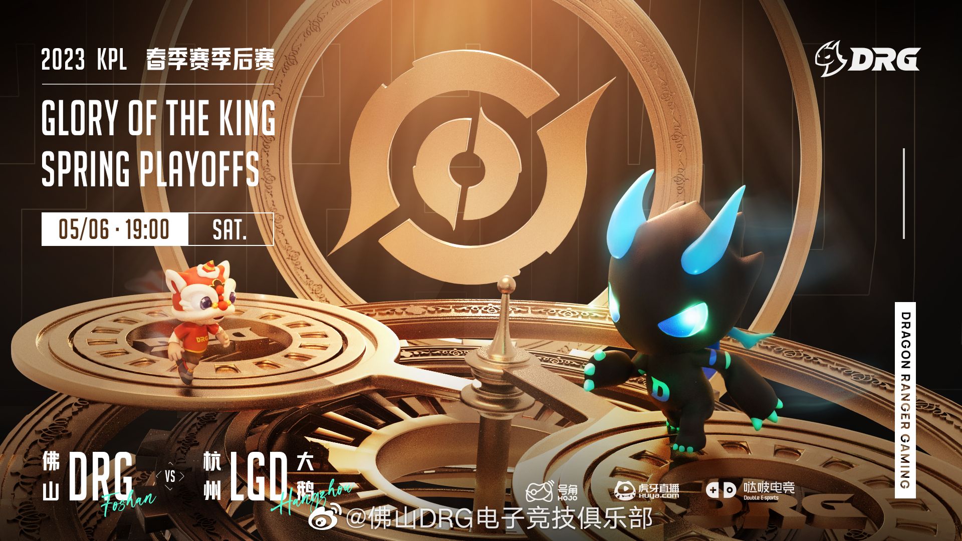 佛山DRG vs 杭州LGD大鹅赛前海报|佛山市|杭州LGD_新浪新闻