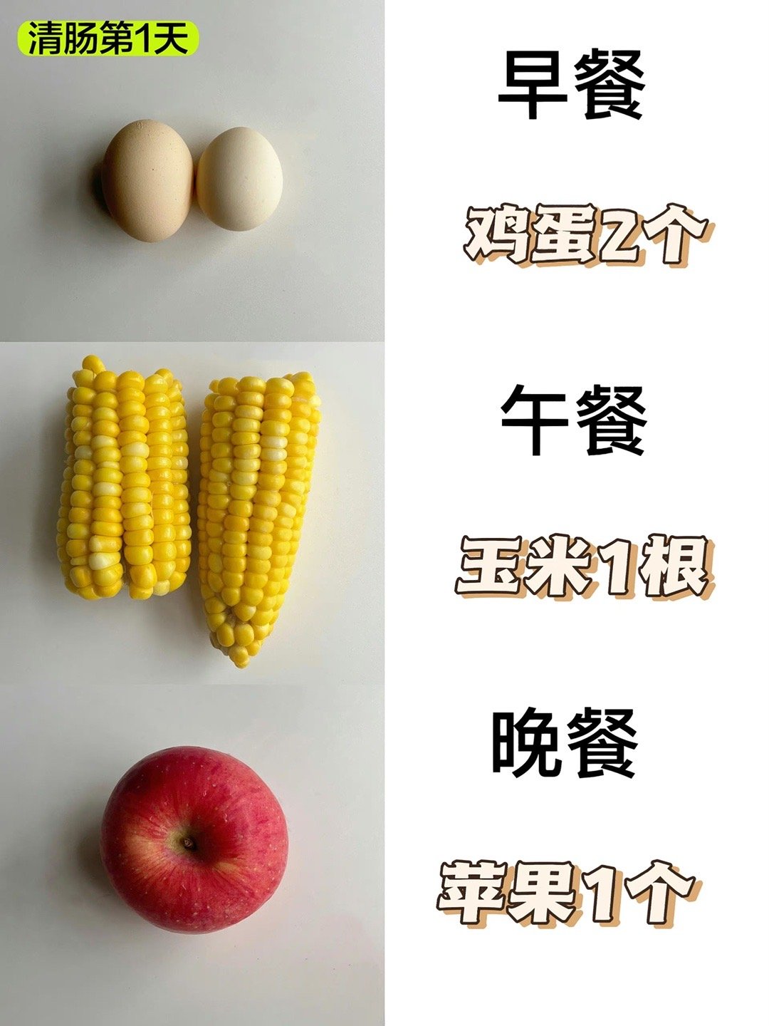 7天清肠轻断食共减重131斤丨附食谱食谱减肥食谱秦昊新浪新闻