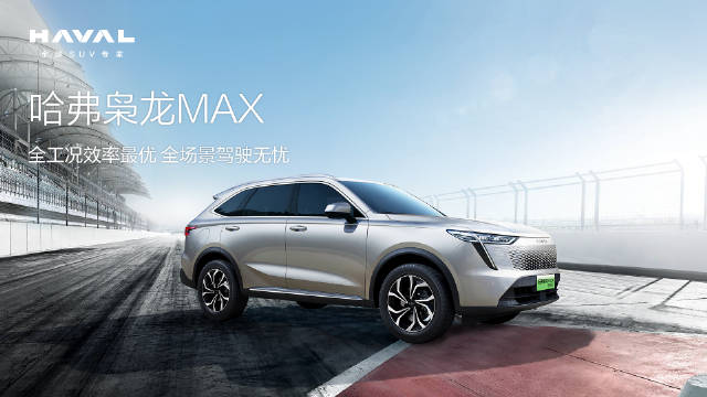 首搭长城Hi4电四驱技术 哈弗枭龙MAX全工况综合挑战|试驾评测|紧凑级车评测|新能源_新浪新闻