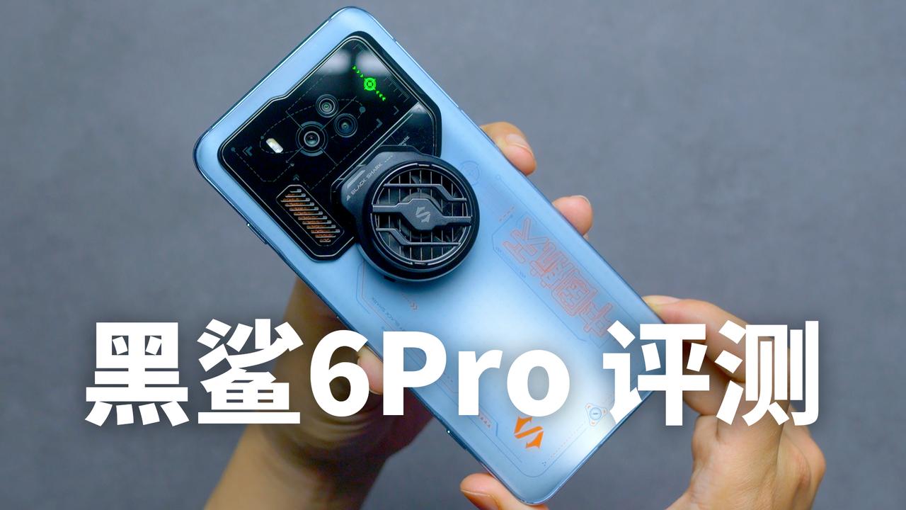 【黑鲨6Pro 首发评测】输赢未决风云变，血战到底永不服！|风云|黑鲨_新浪新闻
