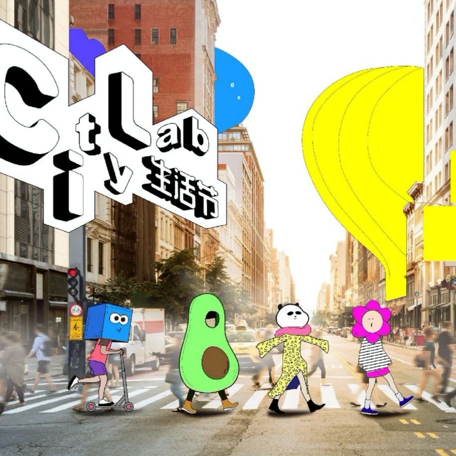 “打个共鸣的响指吧” ｜ 36氪CityLab生活节市集招募|36氪|响指|市集_新浪新闻