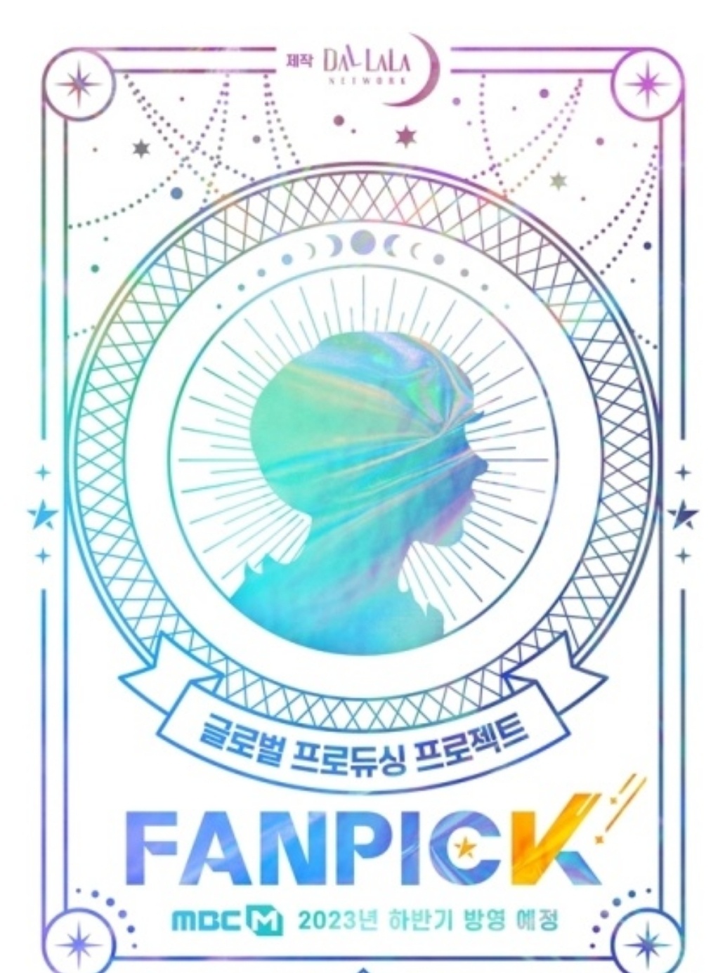 新男团选秀《FAN PICK》将于下半年播出，真的太让人期待啦……|FAN PICK|男团|选秀_新浪新闻