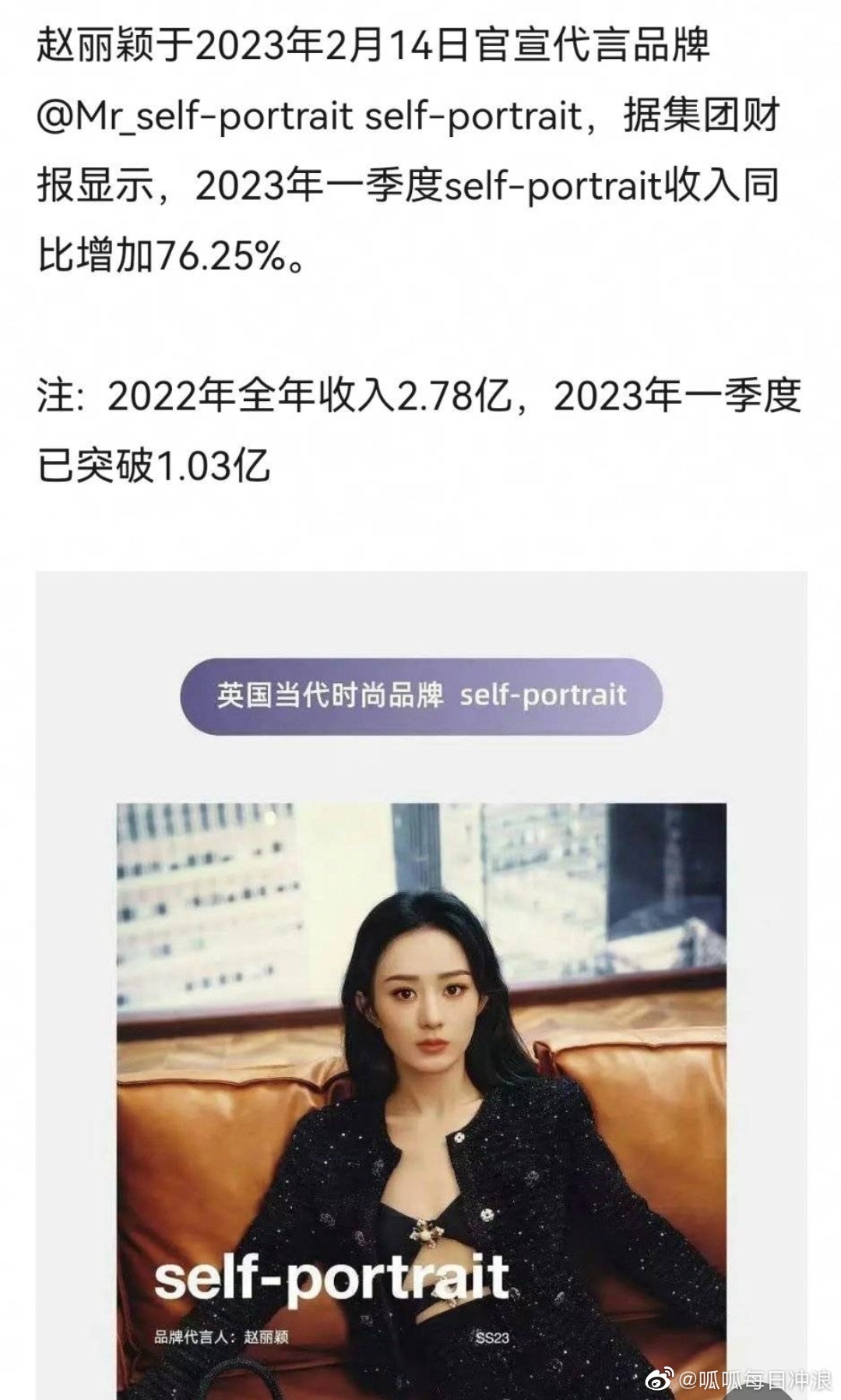 赵丽颖成为新“带货女王”,好牛 赵丽颖 新浪新闻