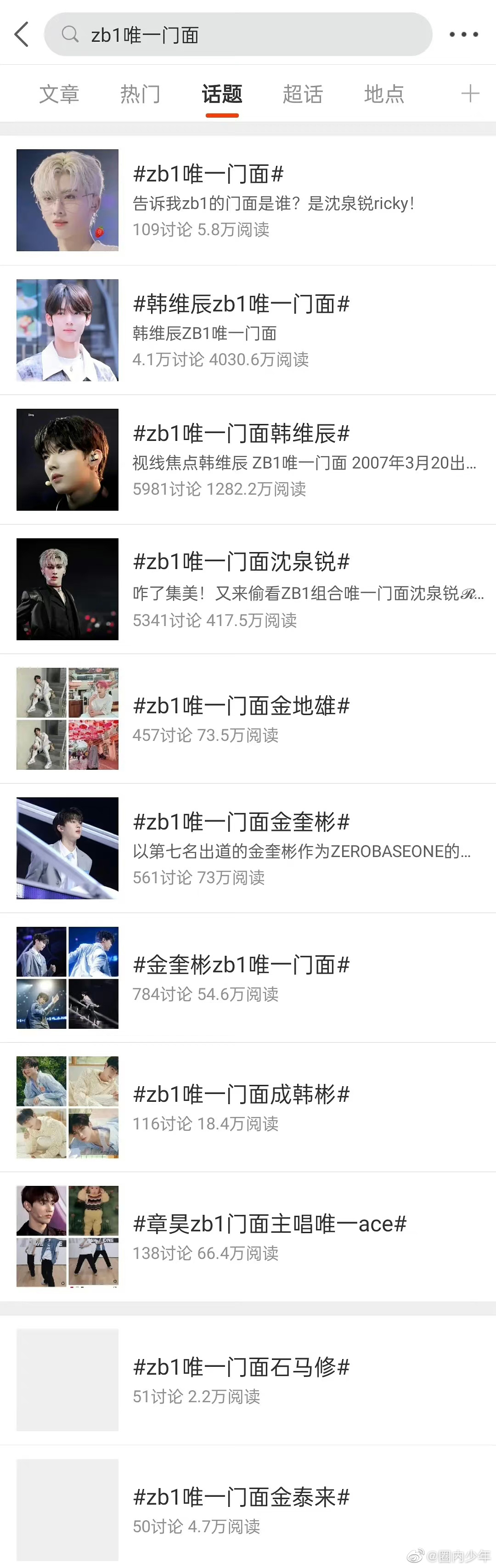 发现大家都是唯一门面，所以ZB1的门面到底是谁……|门面|组合_新浪新闻