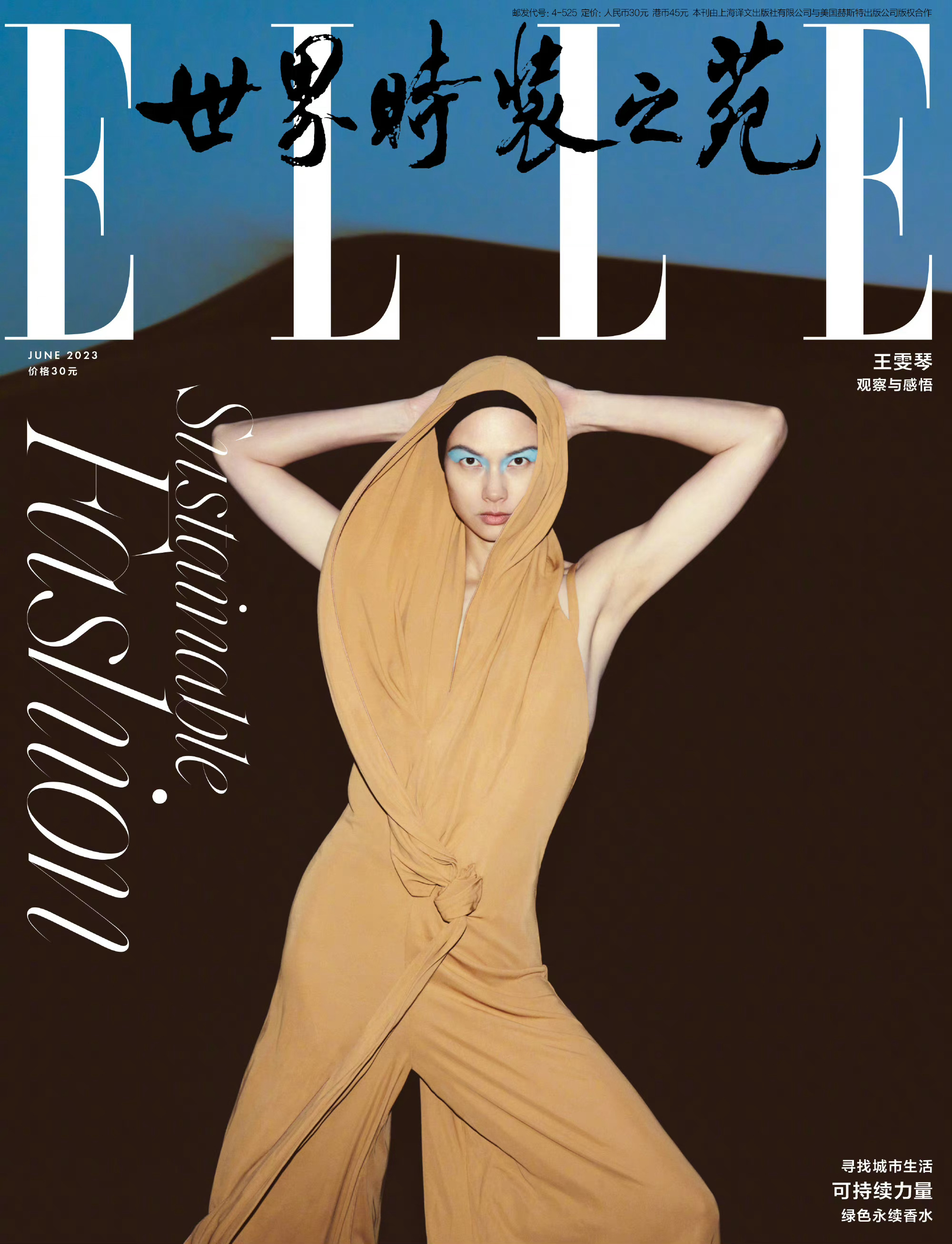 ELLE 6月刊封面大片，超模王雯琴带着女儿一起登封……|封面大片_新浪新闻