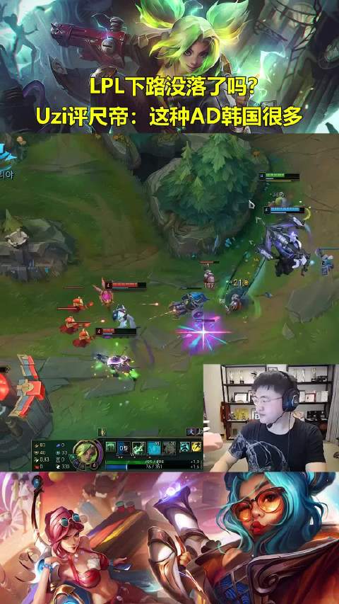 Ruler爆锤ELK，Uzi锐评：他在联盟下路没有对手！|Ruler|Uzi_新浪新闻