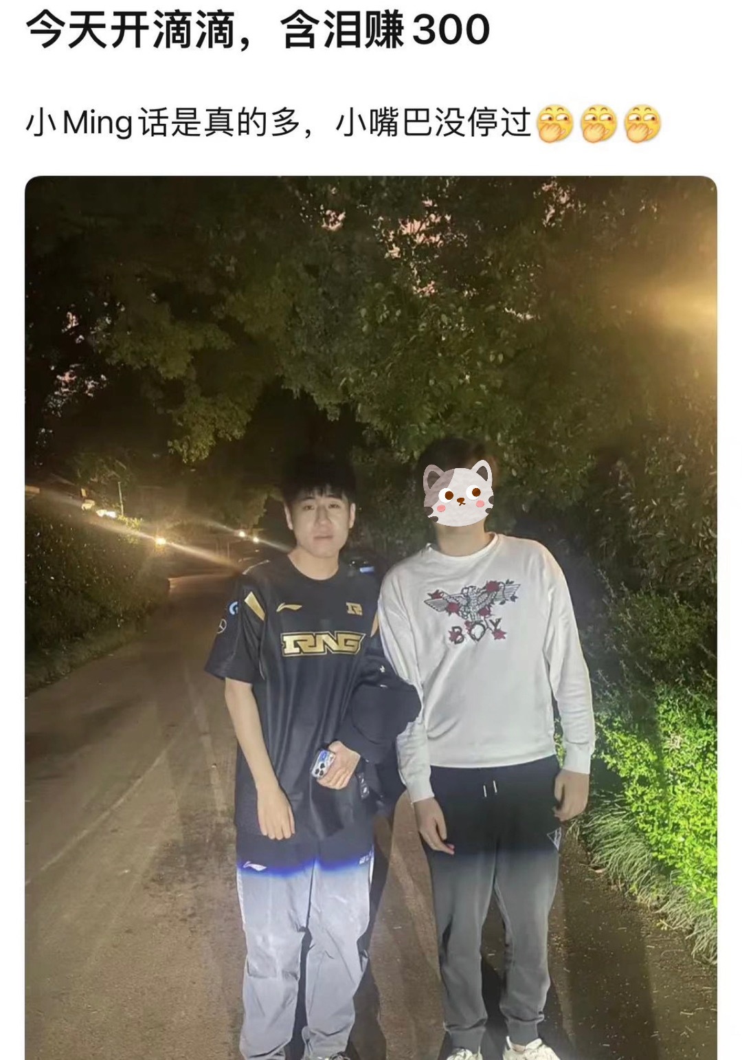 有司机接到RNG下路组Gala和Ming回基地|rng|Ming|jdg_新浪新闻