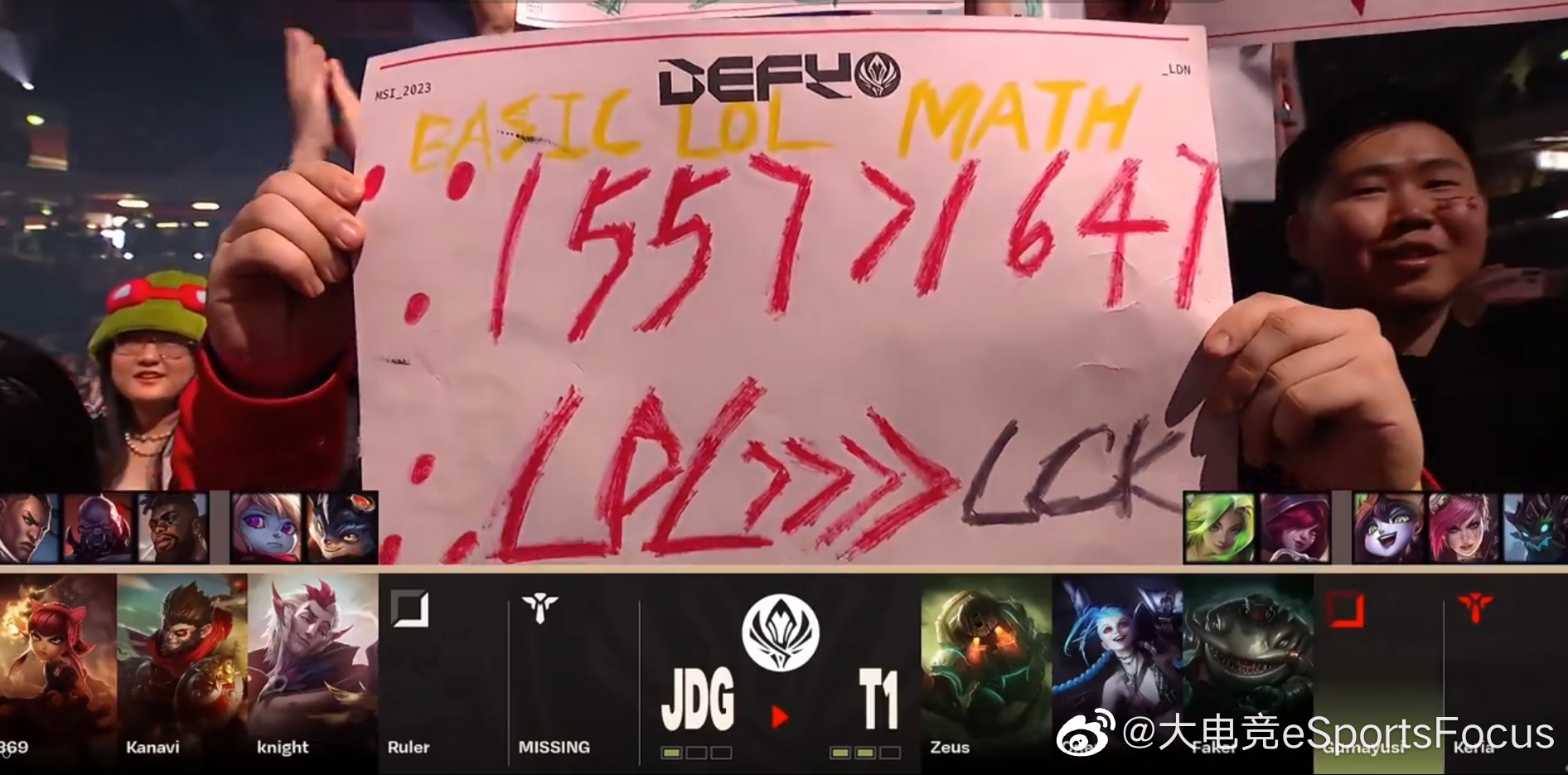 现场观众：最基本的LoL数学 因为：1557＞1647 所以：LPL……|现场观众|数学_新浪新闻
