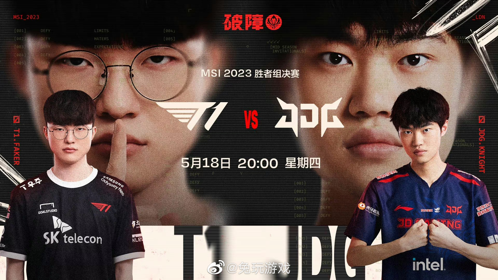 今日20点，胜者组决赛 T1 vs JDG（BO5） 跨越障碍，开辟新天地！|T1|决赛|jdg_新浪新闻