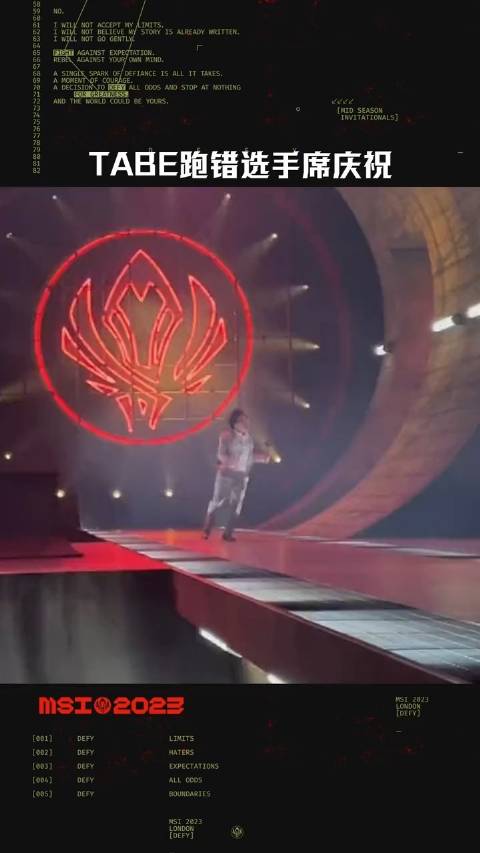 TABE教练跑错选手席庆祝：私密马赛|教练|blg_新浪新闻