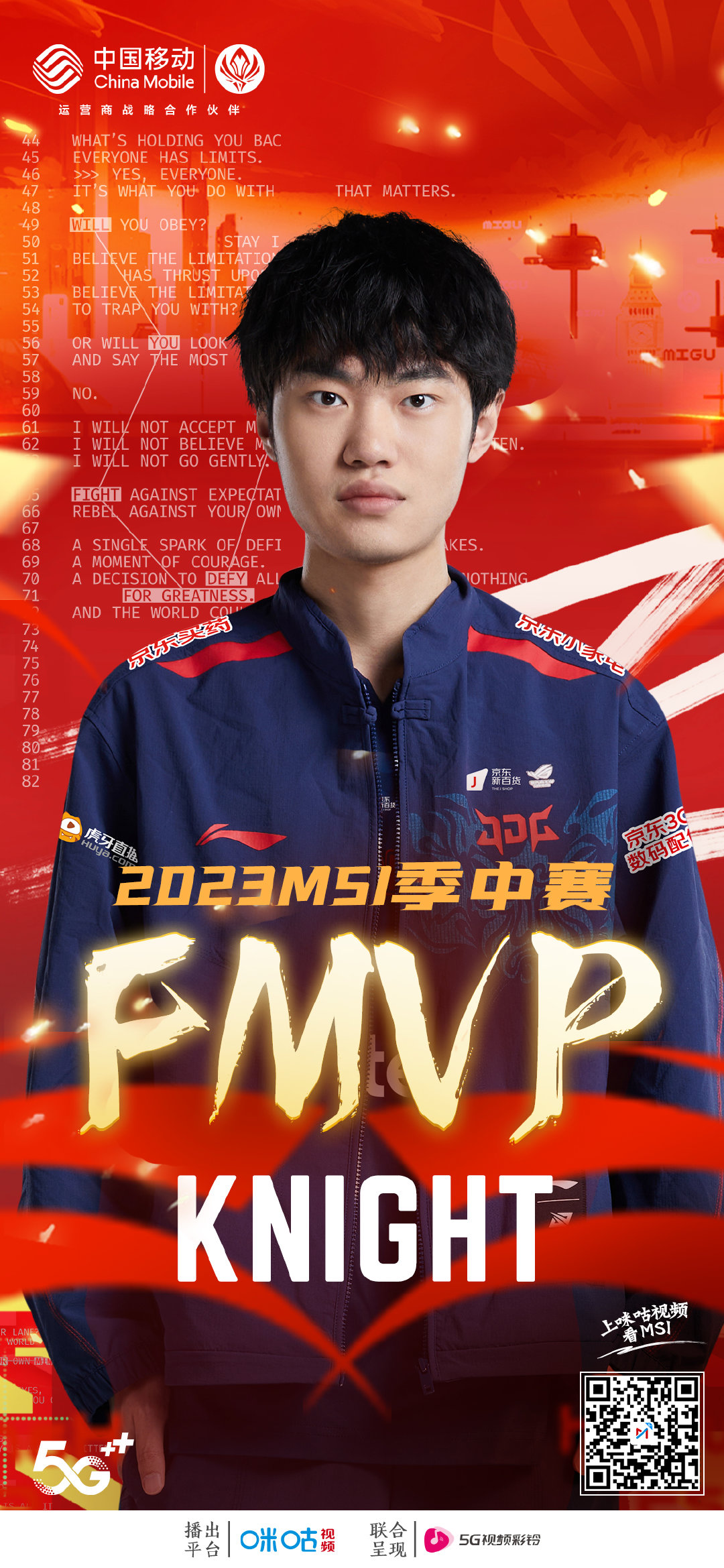 knight获得FMVP！|knight|Fmvp|jdg_新浪新闻