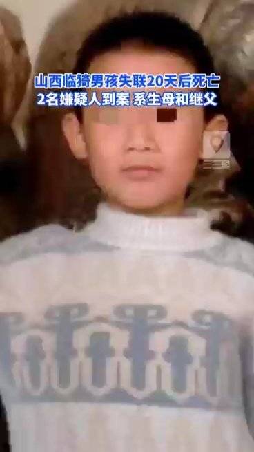 10岁男孩身亡2嫌疑人系生母和继父身亡嫌疑人新浪新闻