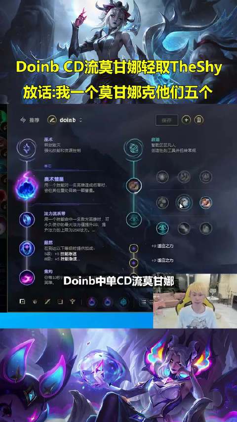 Doinb五排撞车Theshy车队！shy哥奎桑提惨遭无情戏耍|撞车|车队_新浪新闻