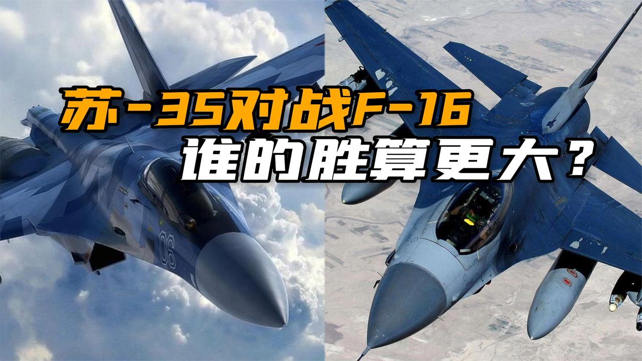 西方向乌克兰提供F16战斗机，军迷热议的F16大战苏35，即将上演？|苏35|乌克兰|F16战斗机_新浪新闻