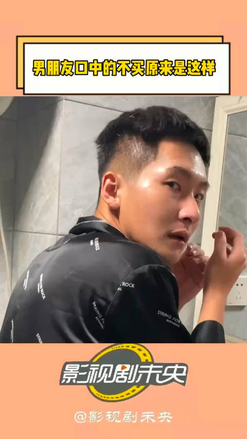 原来老公口中的不买,就是偷偷用自己老婆的护肤品啊护肤品新浪新闻