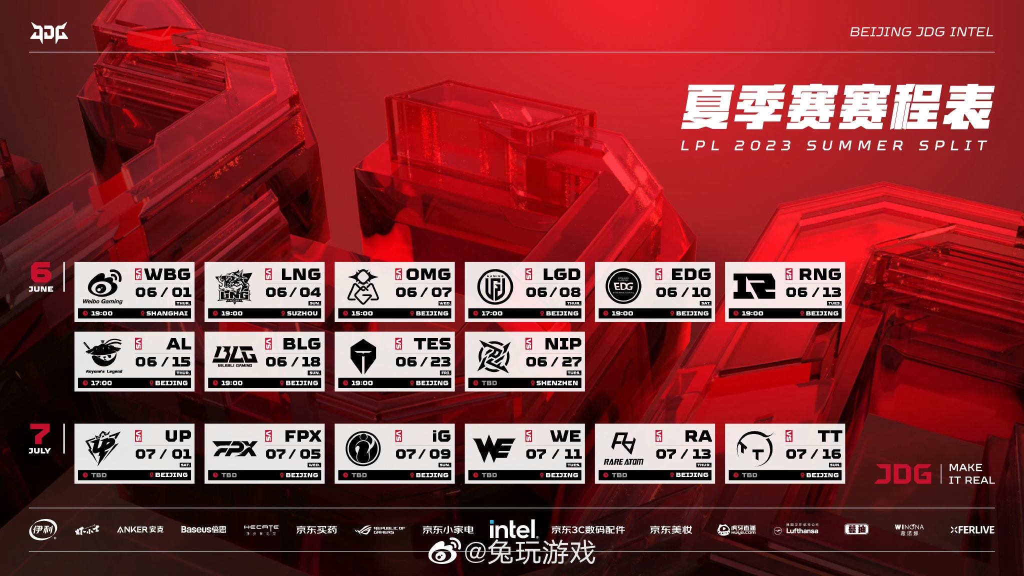 2023LPL夏季赛赛程表|赛程表|电子竞技|赛程_新浪新闻