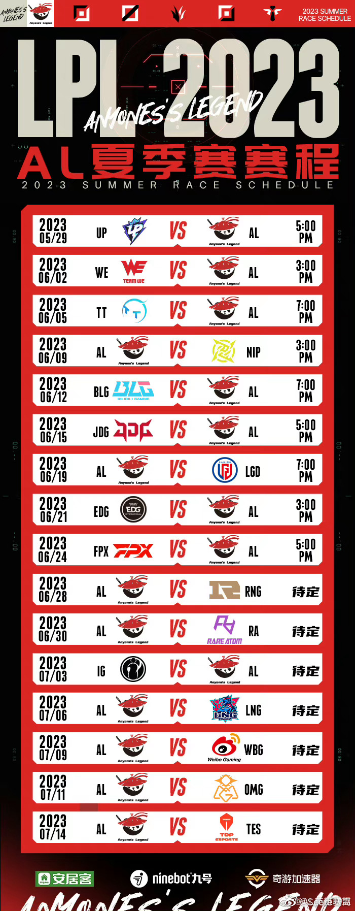 @AL英雄联盟 夏季赛赛程|英雄联盟|赛程_新浪新闻