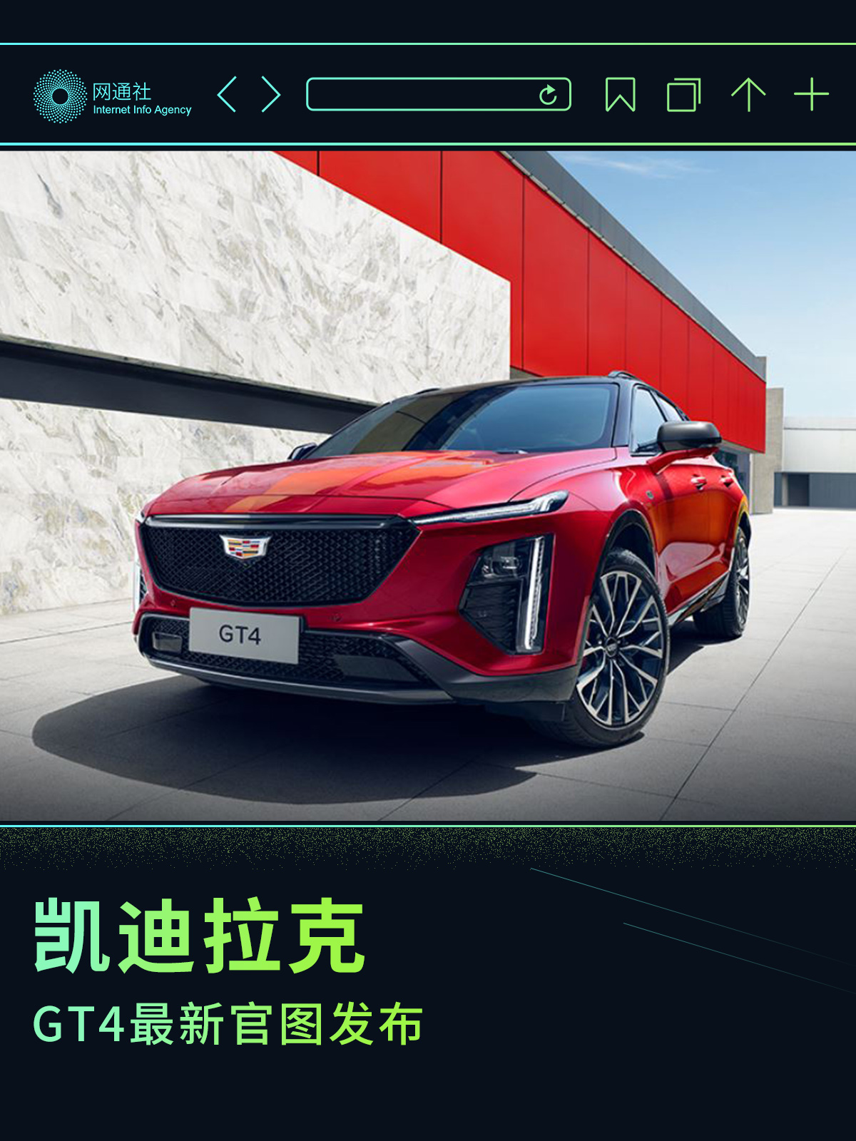 将于5月28日上市 凯迪拉克GT4最新官图发布-新浪汽车