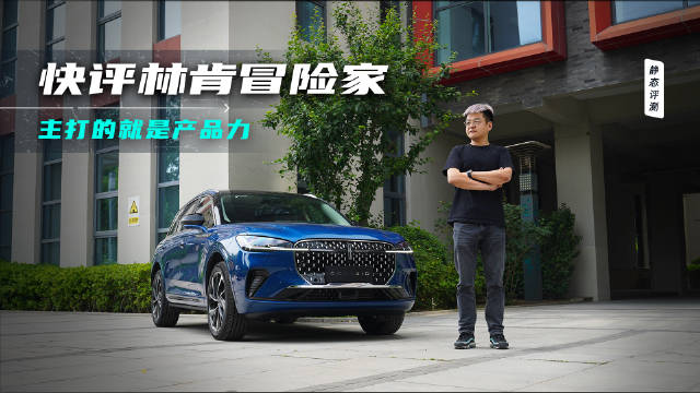 新款林肯冒险家，24.58万起！全系2.0T，261马力+8AT自动变速器！|汽车资讯|美系|8AT变速器_新浪新闻