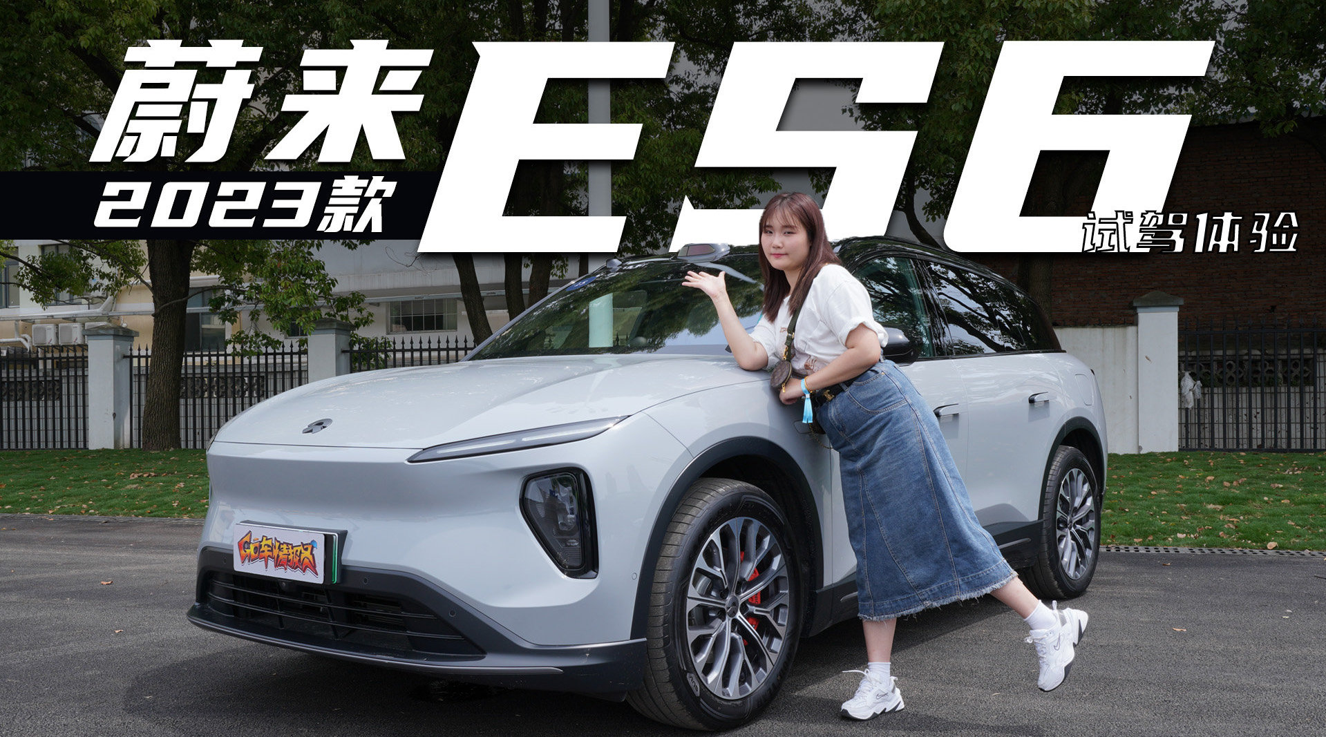 NT2.0平台打造，36.8万起，全系双电机，蔚来ES6试驾体验|试驾评测|新能源车评测|新能源_新浪新闻