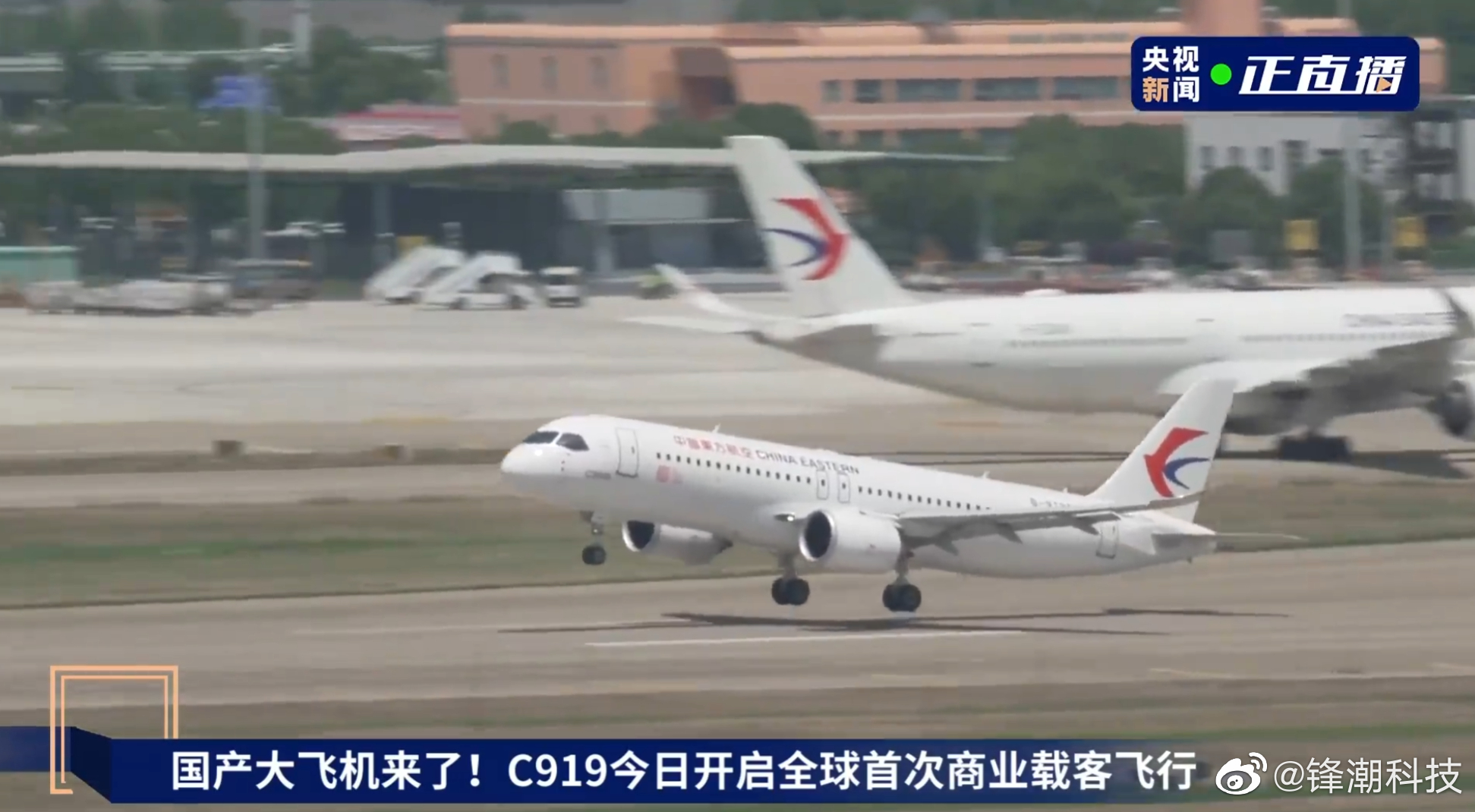 终于...国产大飞机来了！ C919的起飞瞬间，值得纪念的一刻！|起飞|国产大飞机|载客_新浪新闻