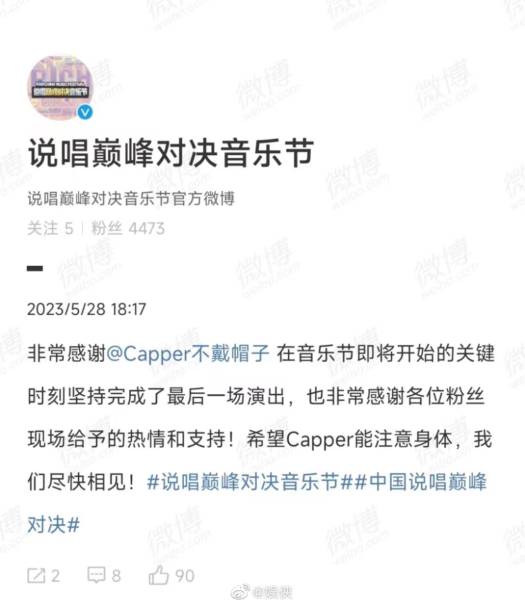 希望capper在演完近期的最后一场演出之后……|capper_新浪新闻