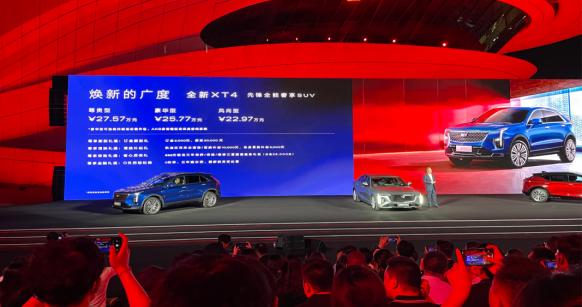新增1.5T动力版本车型，凯迪拉克XT4售价22.97万元起-新浪汽车