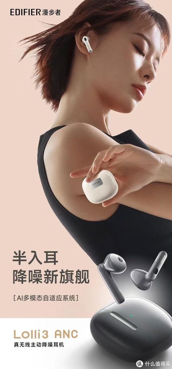 618蓝牙耳机值得买:漫步者TWS降噪蓝牙耳机lolli3 ANC，半入耳式降噪蓝牙|降噪|耳机|蓝牙_新浪新闻