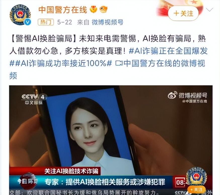 Ai换脸诈骗,戳中了人脸识别企业的哪些软肋?ai换脸算法ai新浪新闻