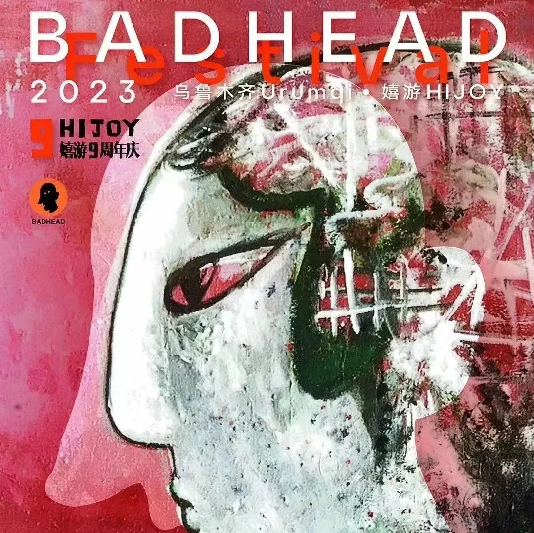 乌鲁木齐BADHEAD音乐节来袭|音乐节|马木尔|专辑_新浪新闻