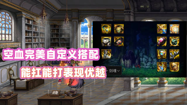 DNF：攻速空血流完美自定义攻略，教你搭配最完善的抗揍套装！|DNF_新浪新闻