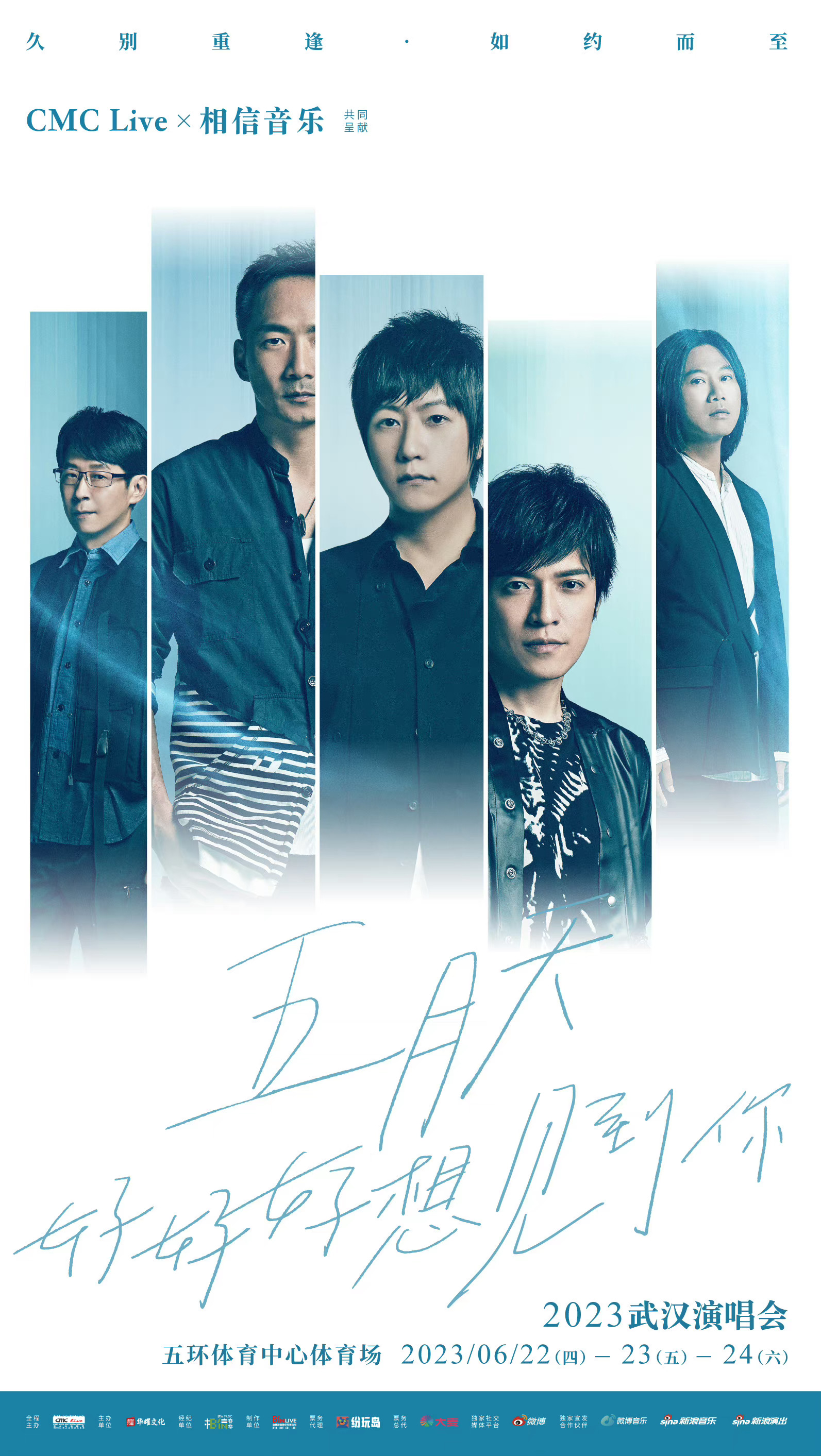 五月天“好好好想见到你”演唱会武汉、沈阳双城官宣! 五月天 沈阳市 演唱会 新浪新闻