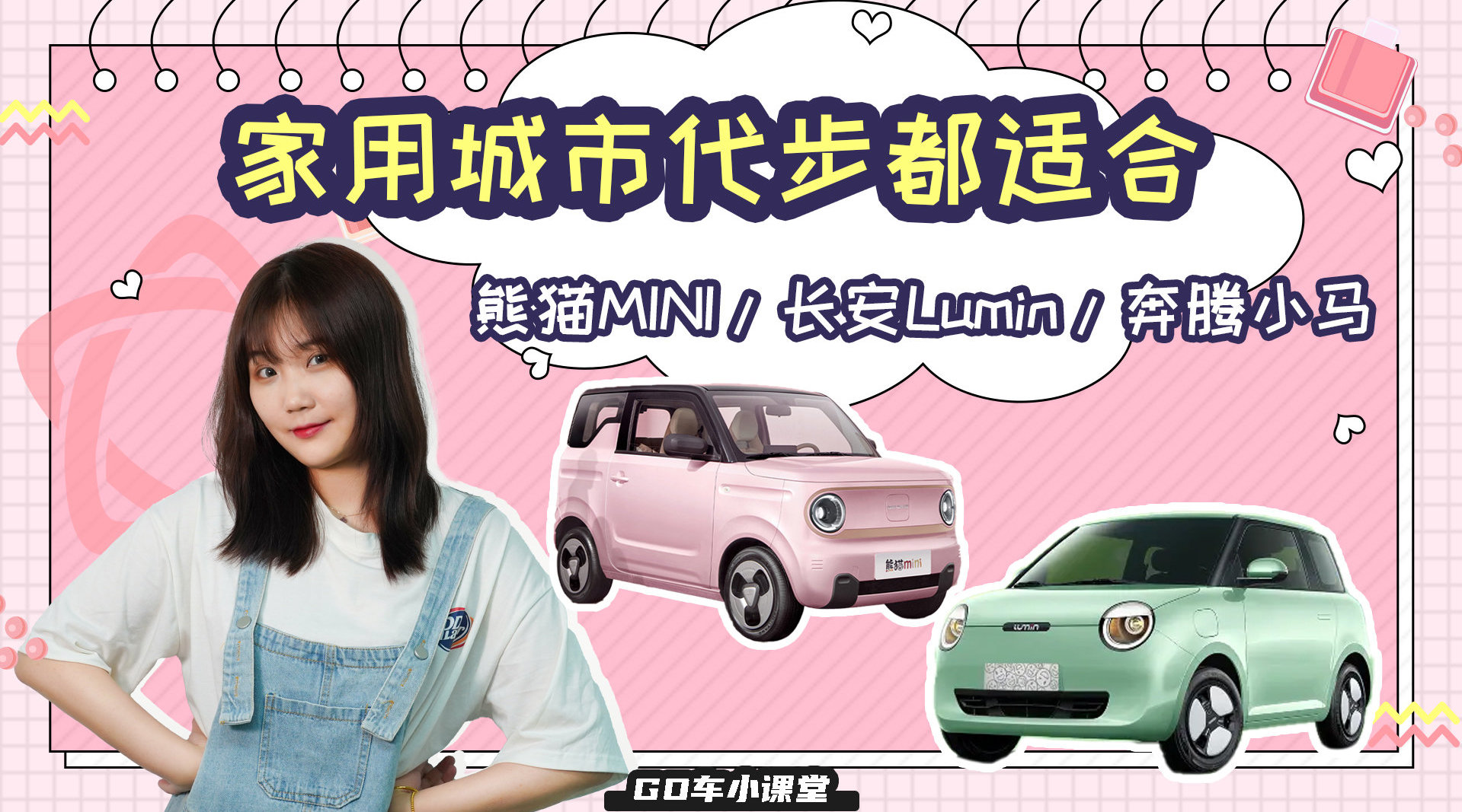 微型车不止有宏光MINIEV！这三款小车配置实用、空间续航都不错|汽车资讯|微型|新能源_新浪新闻