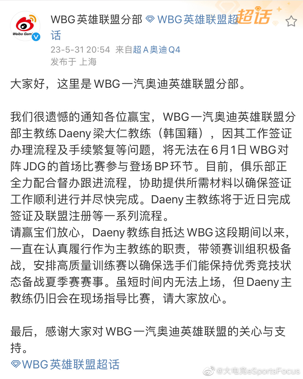 WBG一汽奥迪英雄联盟分部主教练Daeny梁大仁教练（韩国籍）……|一汽奥迪|分部|英雄联盟_新浪新闻