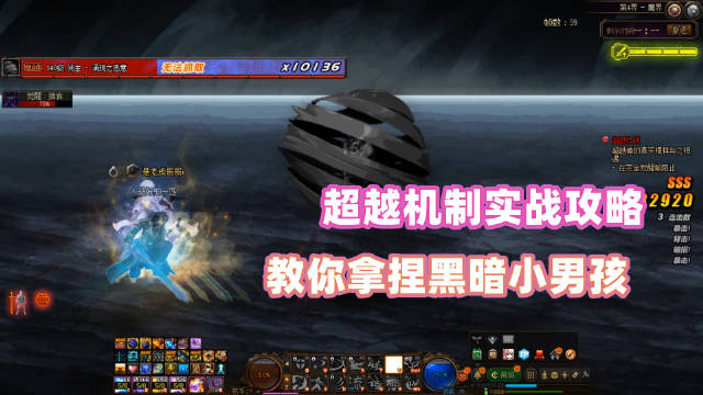 DNF：6.1次元回廊boss更新，黑暗小男孩超越机制实战攻略！_新浪新闻