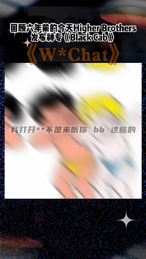 六年前的今天HigherBrothers发布了他们首张正式专辑《Black Cab》|Black Cab_新浪新闻