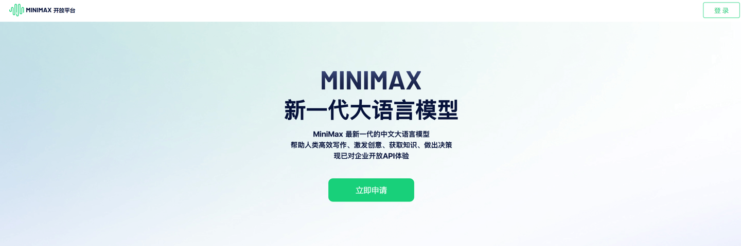 消息称国内 AI 初创公司 MiniMax 获得超 2.5 亿美元投资|美元|it之家|AI_新浪新闻