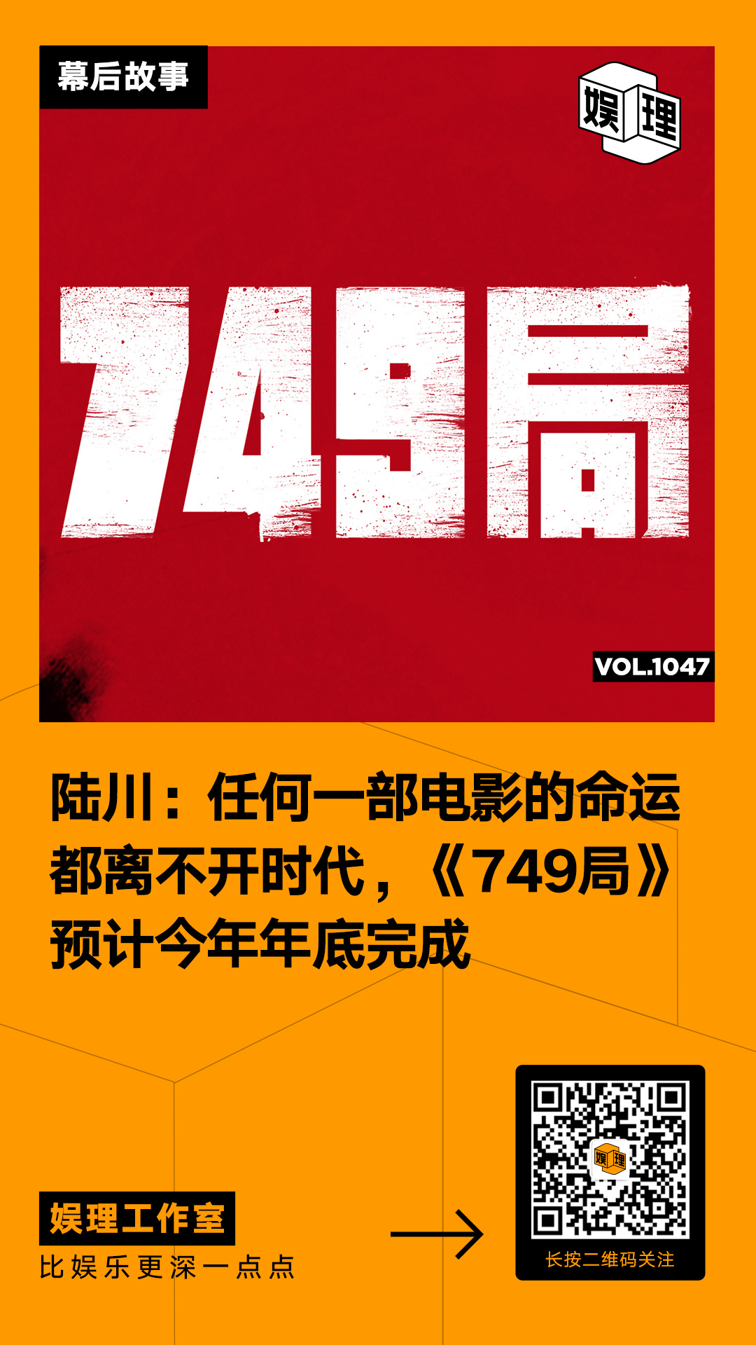 最近，陆川带着《北京2022》《749局》|陆川|北京2022|749局_新浪新闻