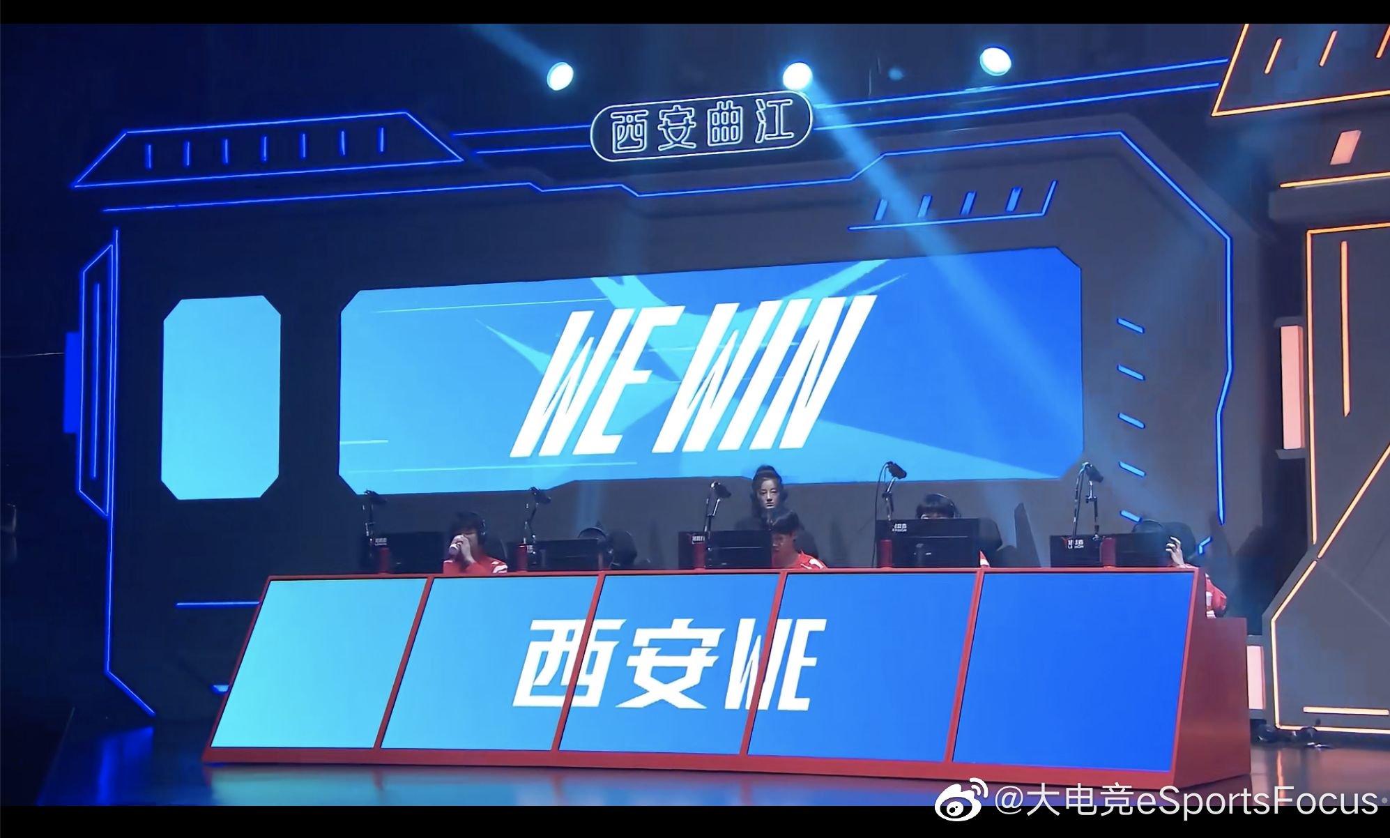 2023LPL夏季赛 WE 1-0 AL|夏季赛|WE_新浪新闻