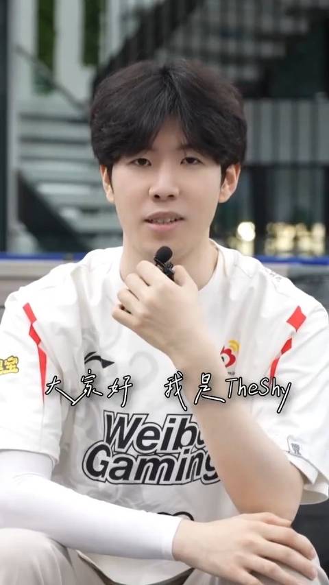 WBG-TheShy 的高考祝福！ 祝每一位考生都能拿到这场比赛的胜利！|高考|高考加油_新浪新闻