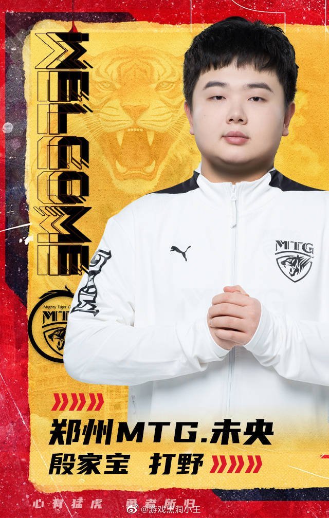 官宣！未央加入MTG|MTG|KPL_新浪新闻