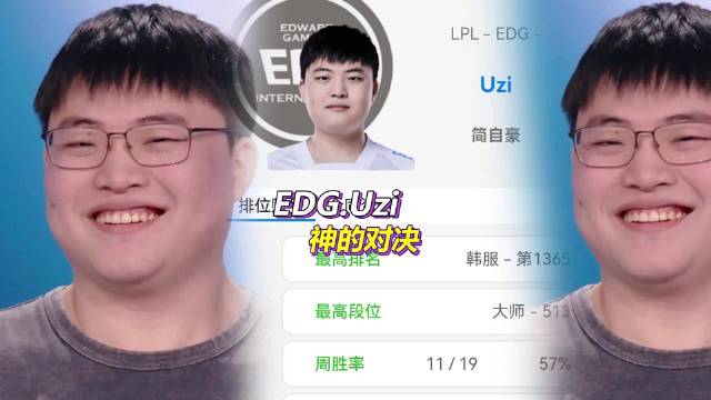 Uzi确定加入EDG，下一场对阵JDG将登场，神的对决！Ruler懵了|Uzi|jdg|Ruler_新浪新闻