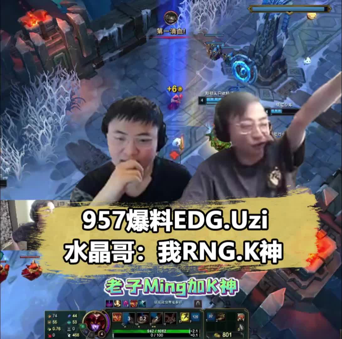 957实锤Uzi加盟EDG？水晶哥霸气放话：老子RNG K神！edg uzi|Uzi|edg|rng_新浪新闻