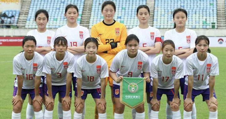 5战全胜！中国U20女足引关注，有望夺亚洲杯冠军，重回亚洲第一|U20|亚洲杯|中国女足_新浪新闻